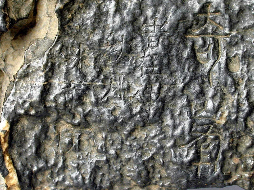 Chinese, Inscribed Scholar's Stone — KAGEDO JAPANESE ART