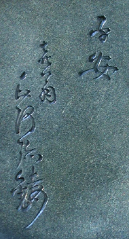 Shoami Katsuyoshi, Inlaid Kogo with the Moon, a Sagi, and Snow — KAGEDO ...