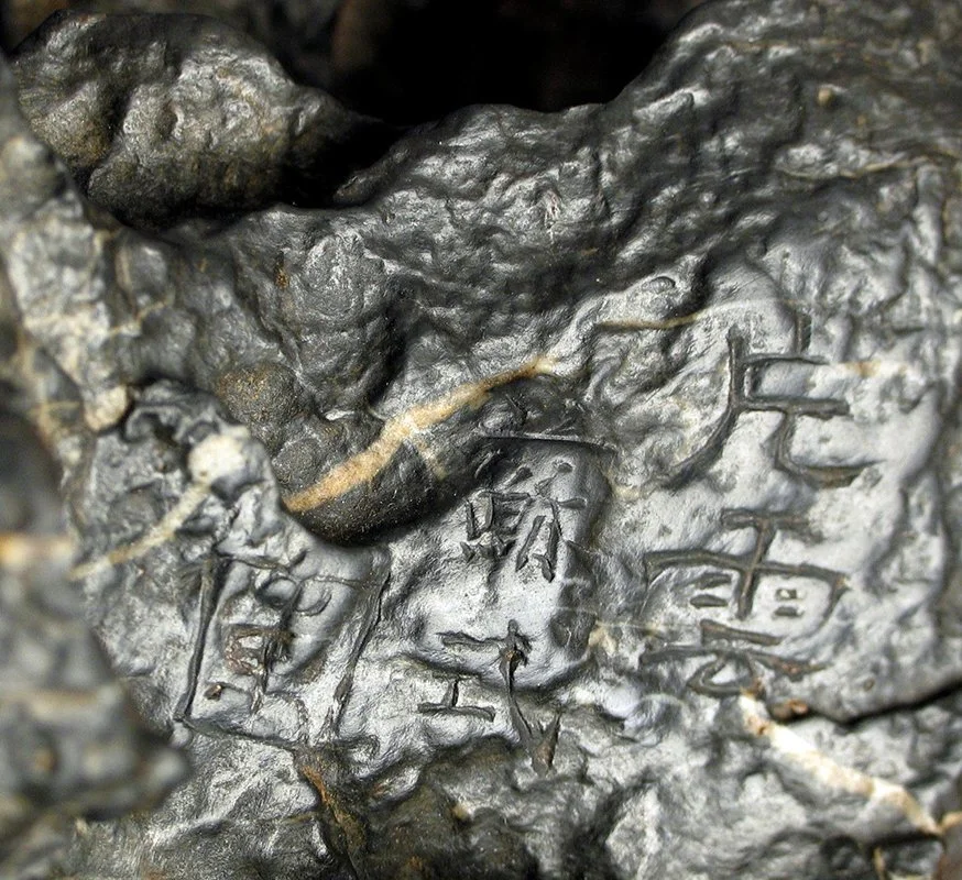 Chinese, Inscribed Scholar's Stone — KAGEDO JAPANESE ART