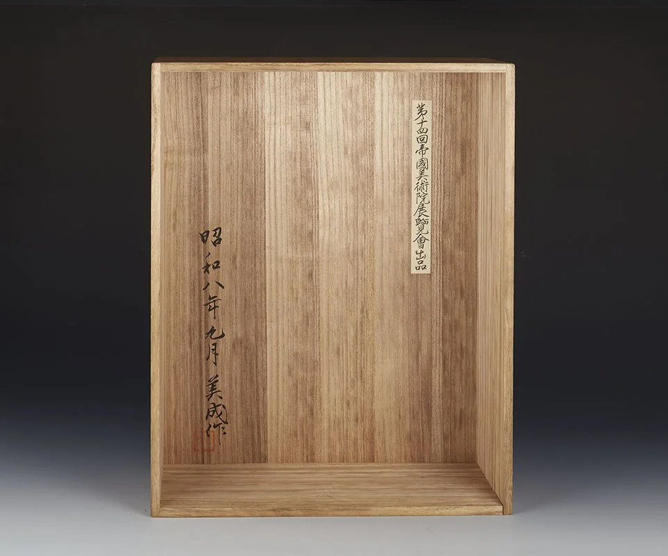 Featured Artwork - Yasutani Bisei 1933 Teiten Exhibition Bunko — KAGEDO ...