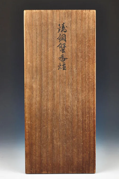 Bronze Incense Burner by Morimura Torizo, Shinbunten Exhibition 1939 ...
