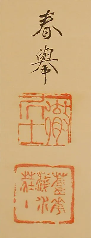 Yamamoto Shunkyo, 1924, Pair of Byobu with Hawk & Snow on Pines ...