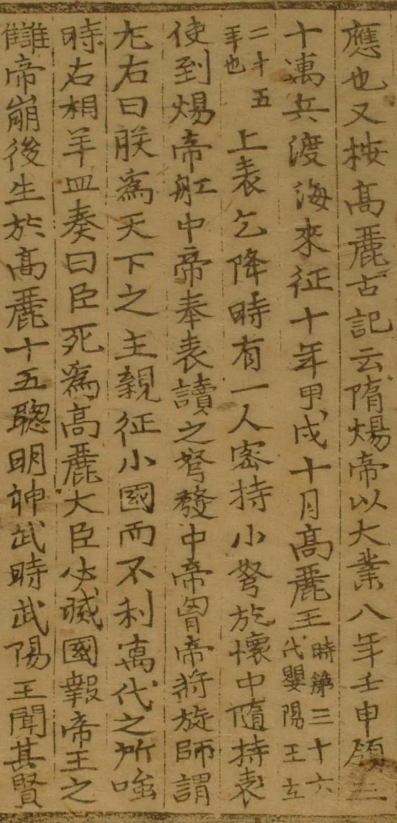 Ilsoo Cho: Limits to Sinocentrism: Persistence of Nativist Discourses ...