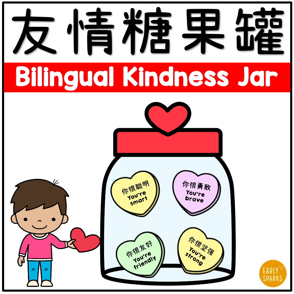 Fun Bilingual Valentine's Day Activity for Kids in Chinese and English ...