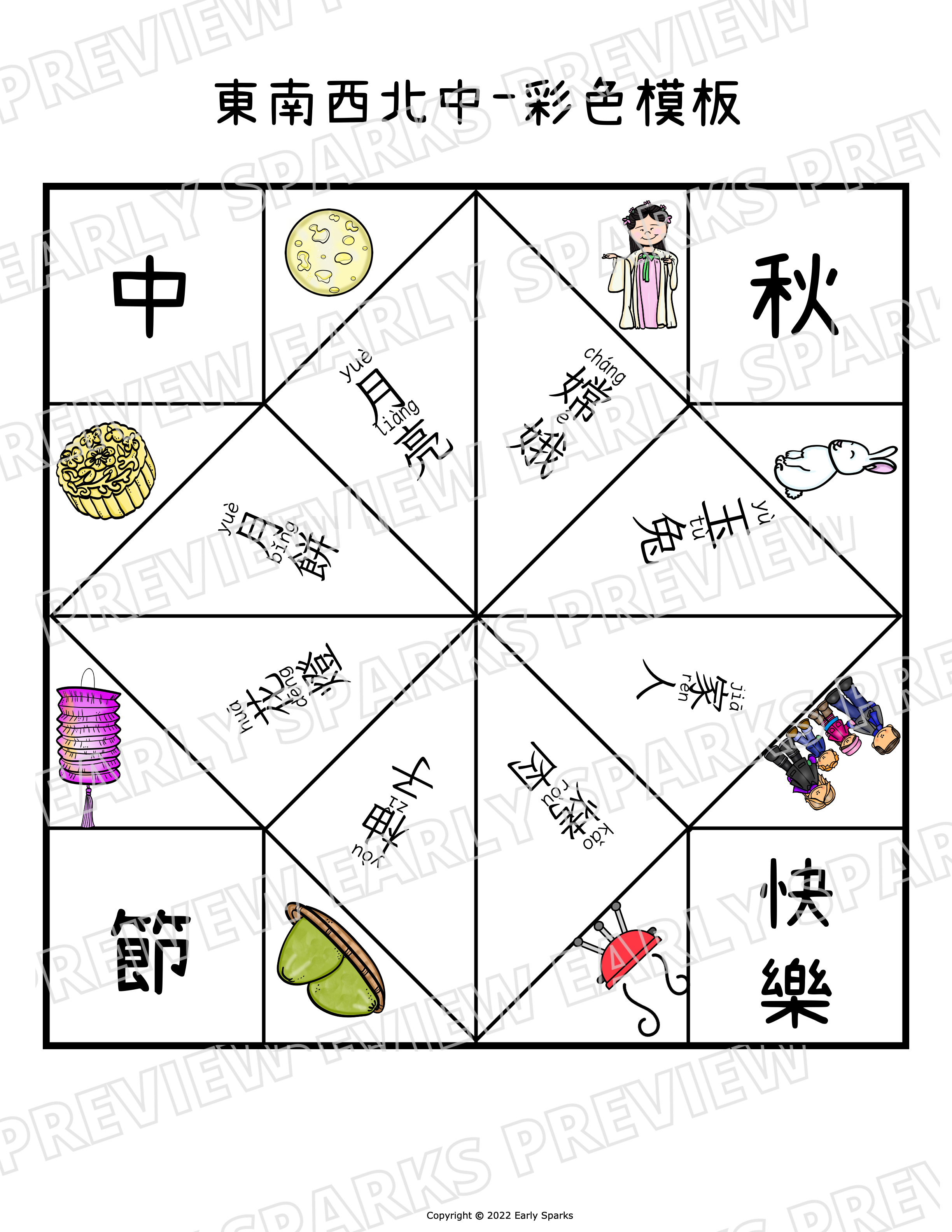 Christmas Chinese Worksheets for Kids – Mandarin Literacy, Math ...