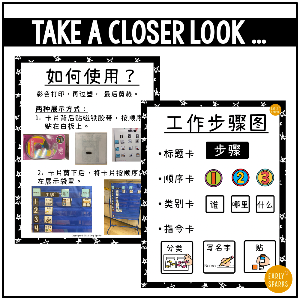 Traditional Chinese | Chinese Classroom Visual Direction/Instruction ...