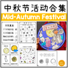 Traditional Chinese | Halloween Activities, Games and Crafts in Chinese ...
