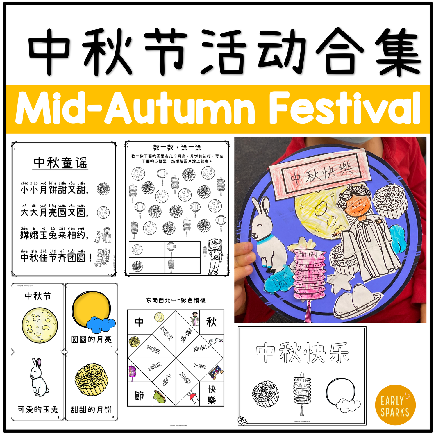 Traditional Chinese | Halloween Activities, Games and Crafts in Chinese ...