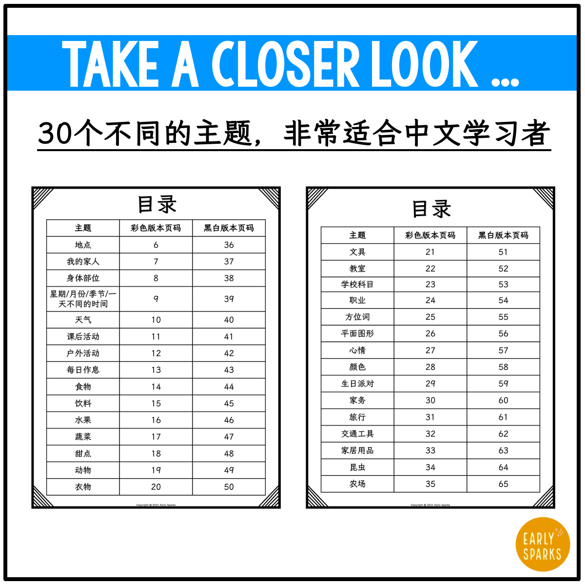 Chinese Verbs Picture Dictionary – Verb Word List (Simplified) | 中文动词词典 ...