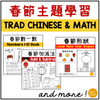 Traditional Chinese | Halloween Activities, Games and Crafts in Chinese ...