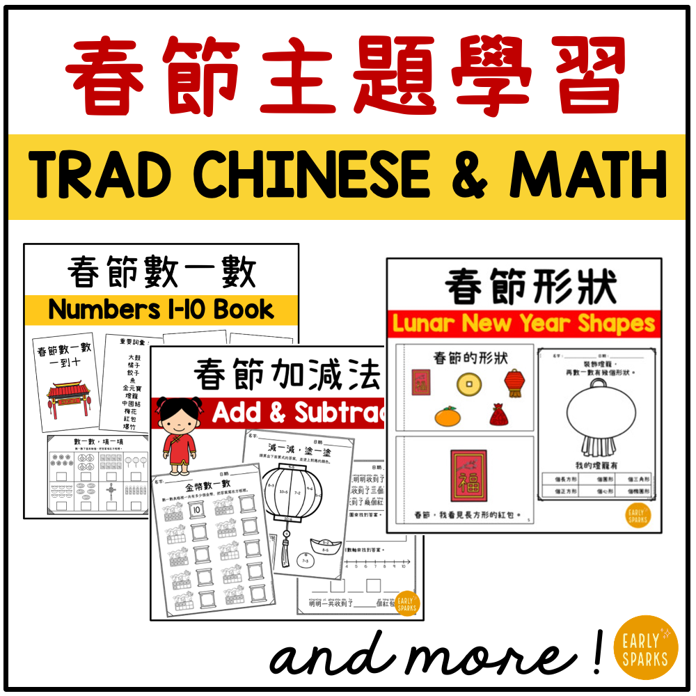 Traditional Chinese | Halloween Activities, Games and Crafts in Chinese ...