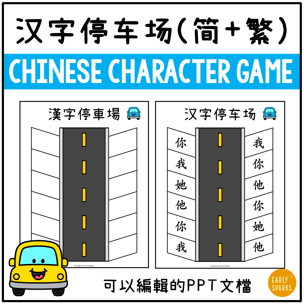 Simplified Chinese | Spot the Difference Chinese Activities 找不同游戏 简体 ...