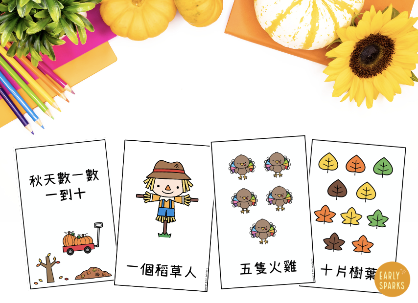 Fall Chinese Learning Activities for Young Children — Early Sparks