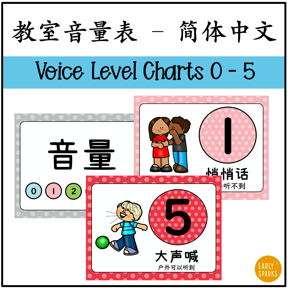 Chinese Immersion Classroom Set Up Ideas — Early Sparks
