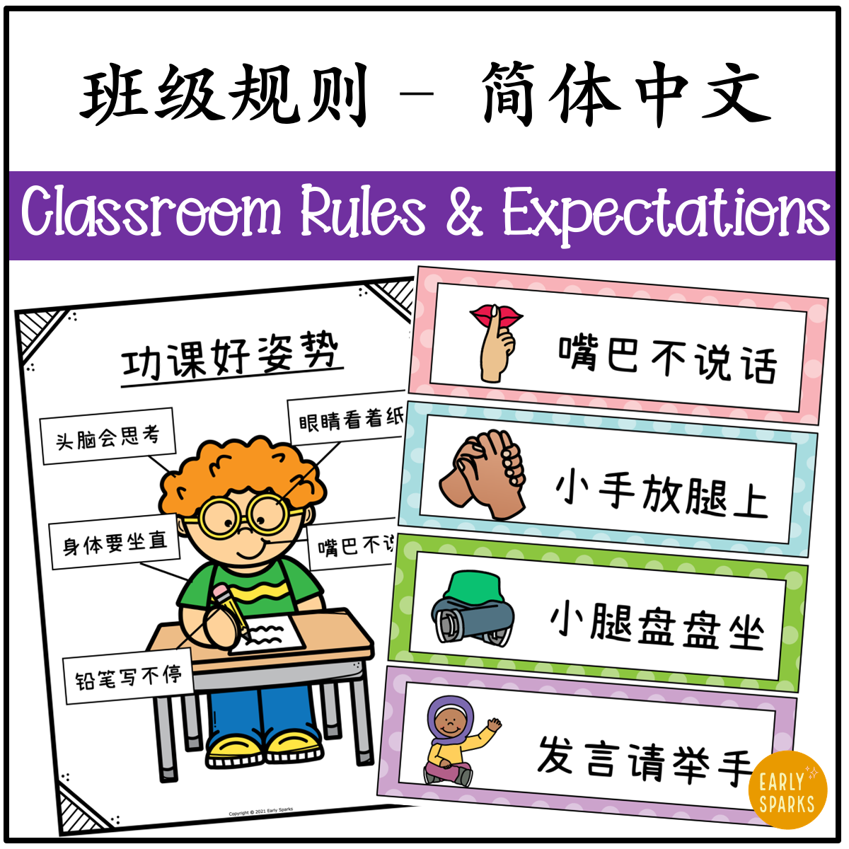 Chinese Immersion Classroom Set Up Ideas — Early Sparks
