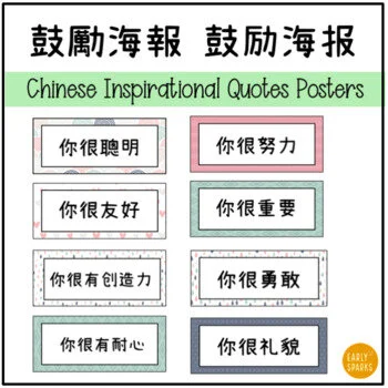 Chinese Immersion Classroom Set Up Ideas — Early Sparks