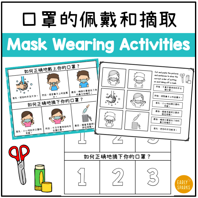 Chinese Immersion Classroom Set Up Ideas — Early Sparks