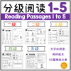 Traditional Chinese｜Leveled Reading Passages 1-5 繁體中文分級閱讀1-5 — Early Sparks