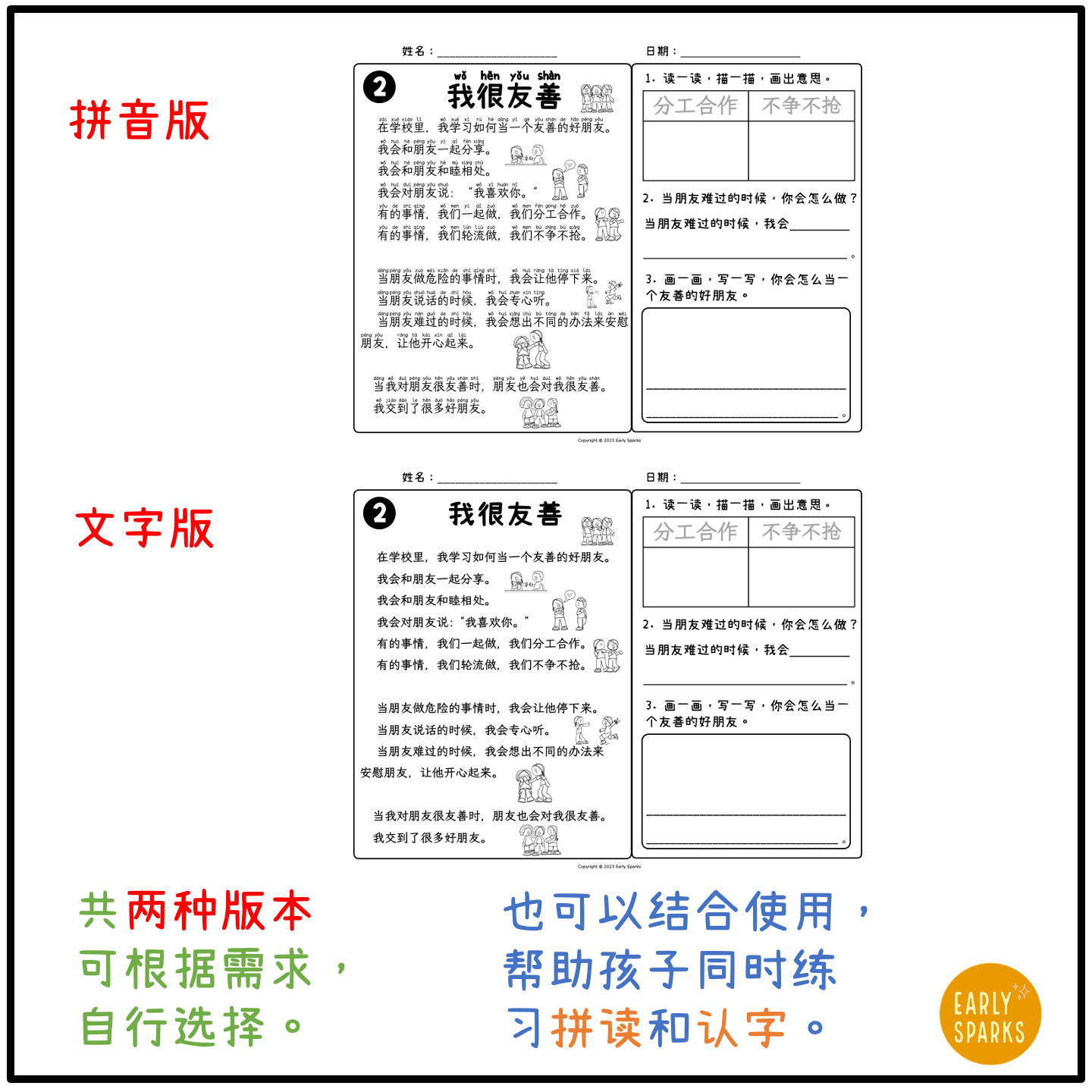 Traditional Chinese｜Leveled Reading Passages 1-5 繁體中文分級閱讀1-5 — Early Sparks