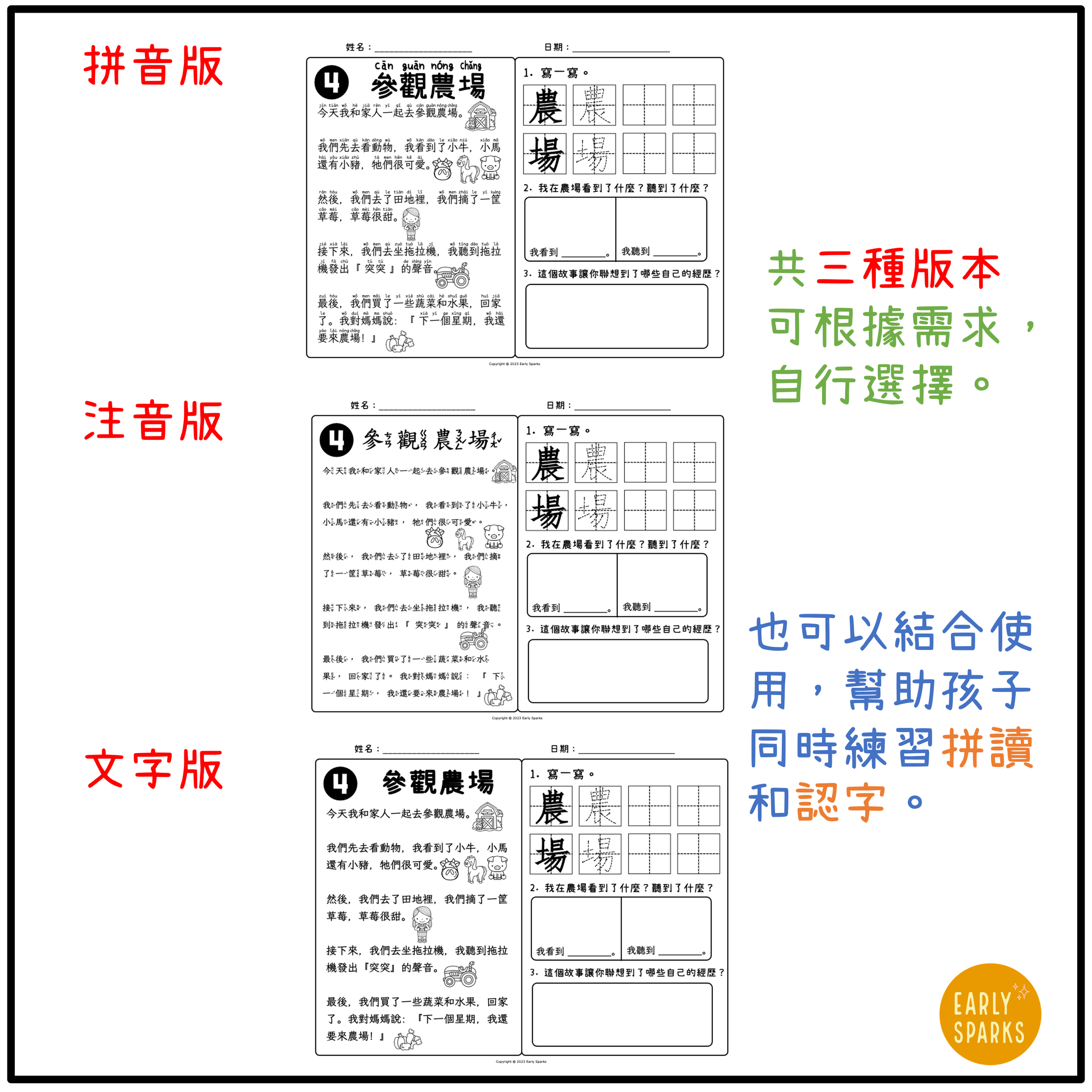 Basic Chinese Vocabulary Picture Dictionary for Kids (Traditional ...