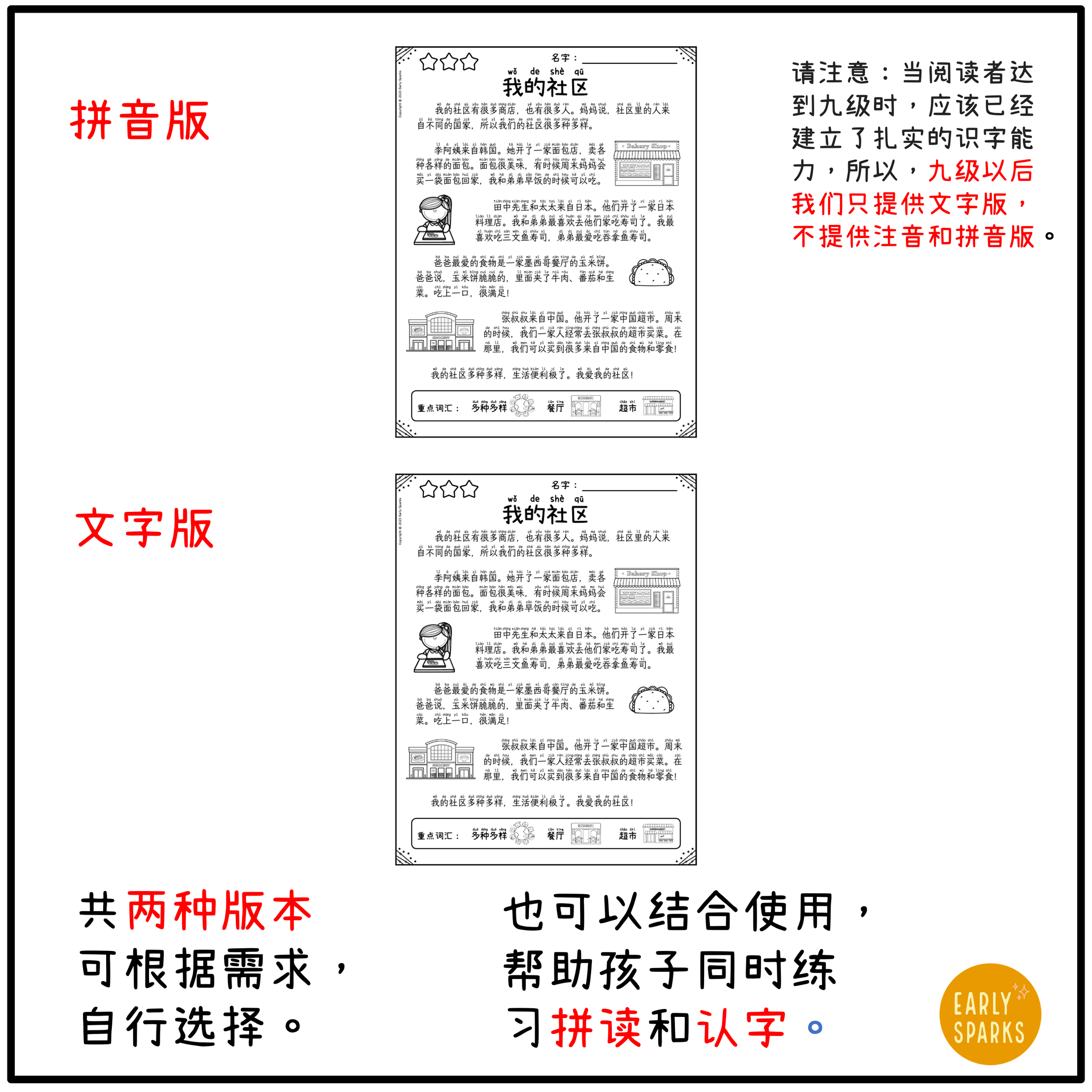 Beginner Chinese Leveled Readers – Reading Practice for Kids ...