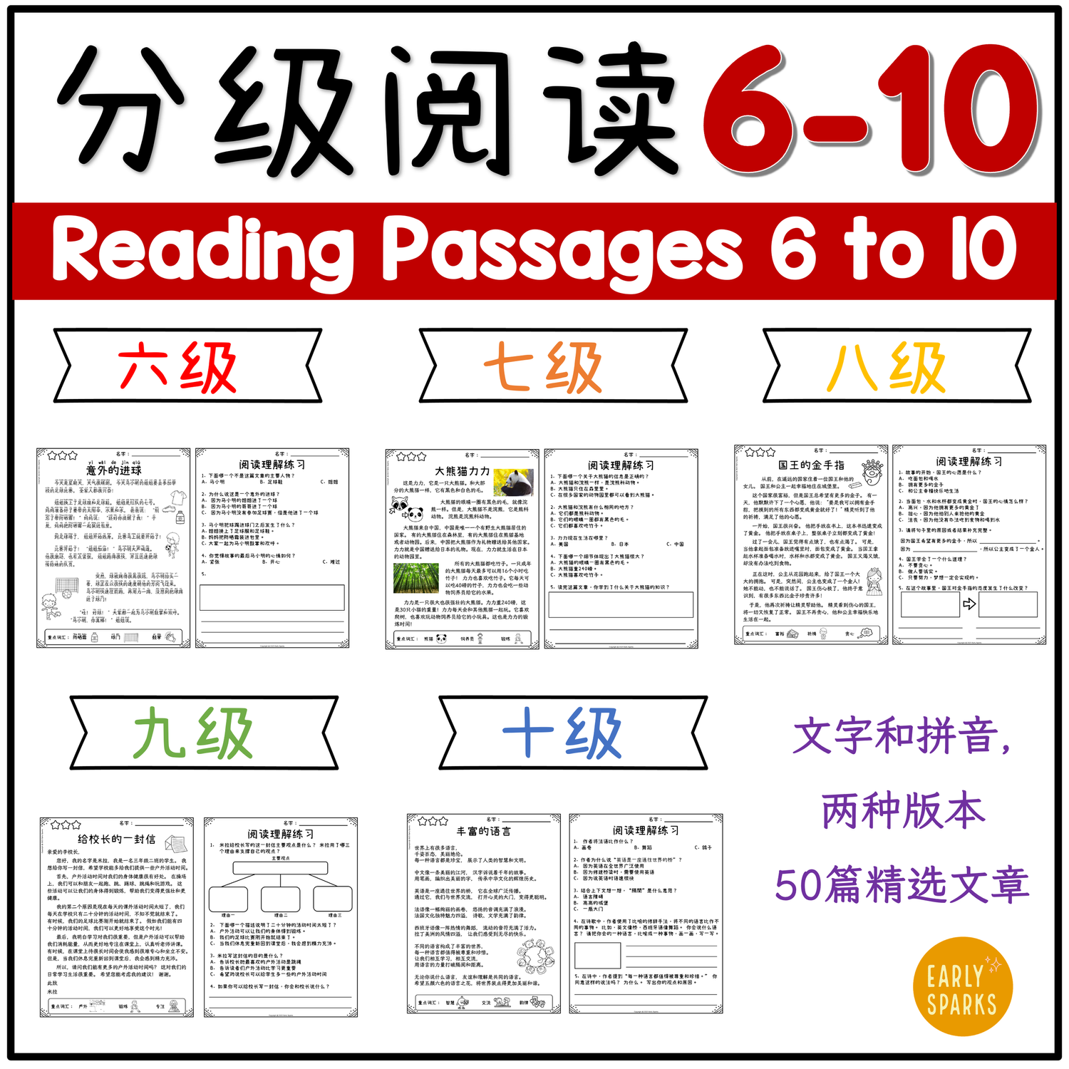 Beginner Chinese Leveled Readers – Reading Practice for Kids ...
