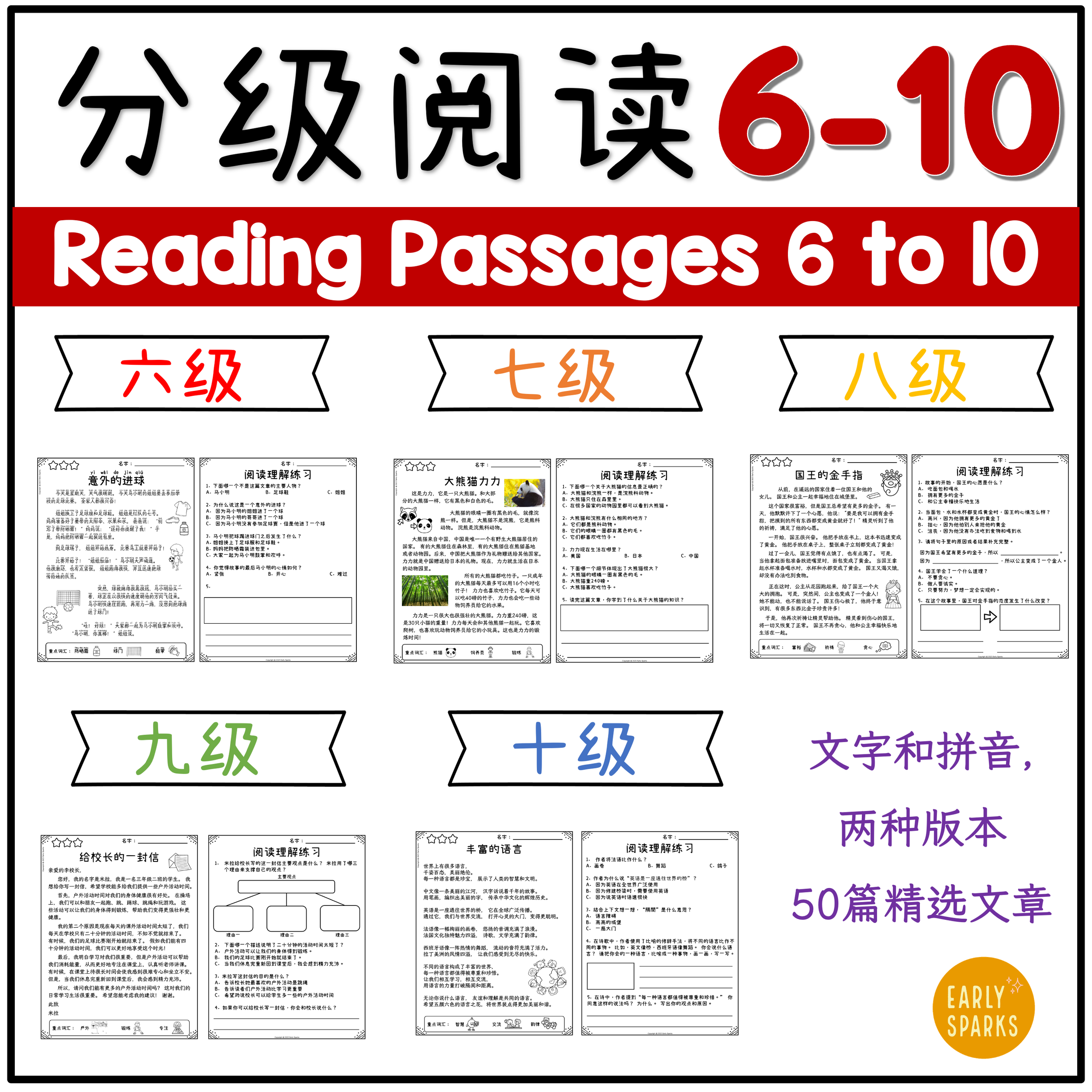 Beginner Chinese Leveled Readers – Reading Practice for Kids ...