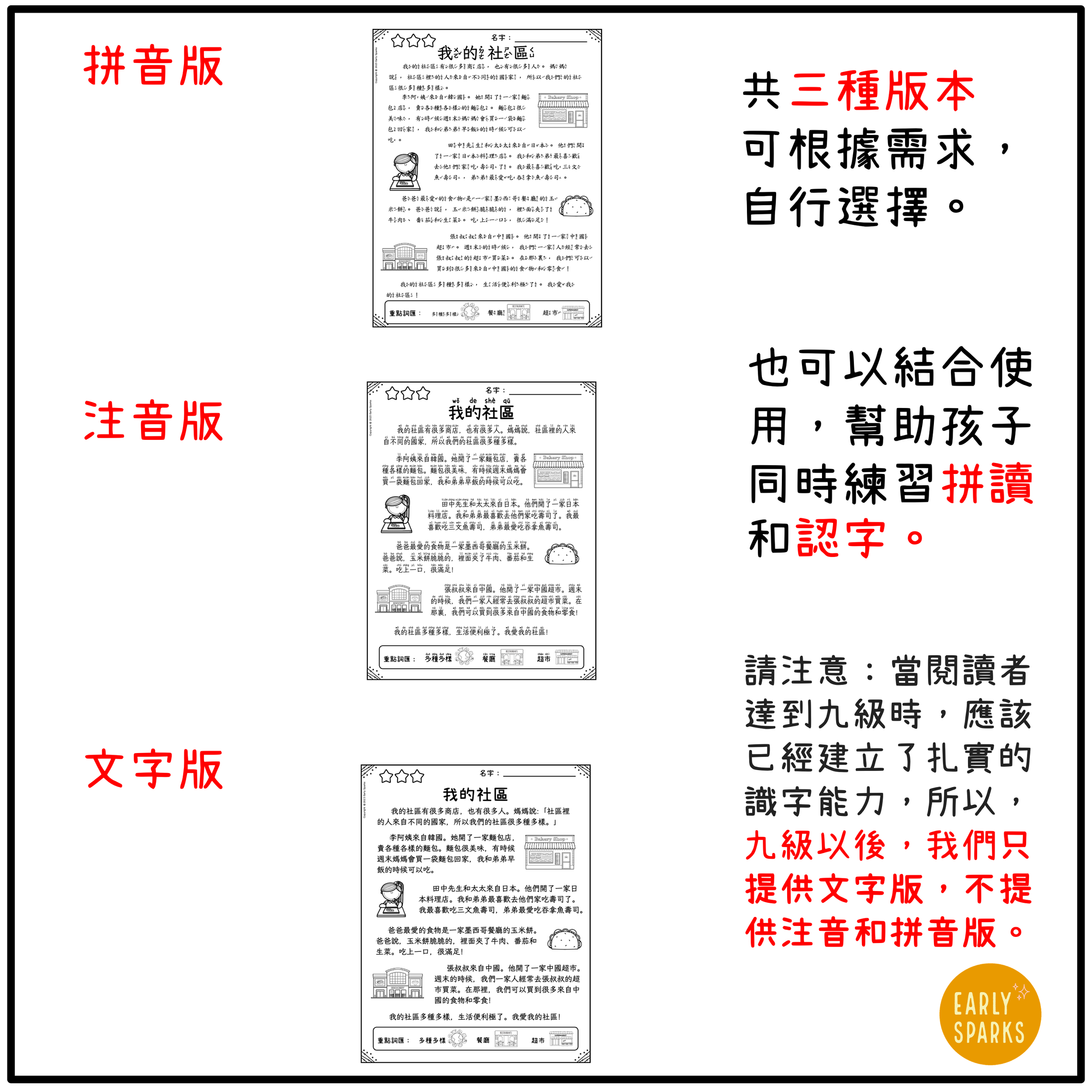 Beginner Chinese Leveled Readers – Reading Practice for Kids ...