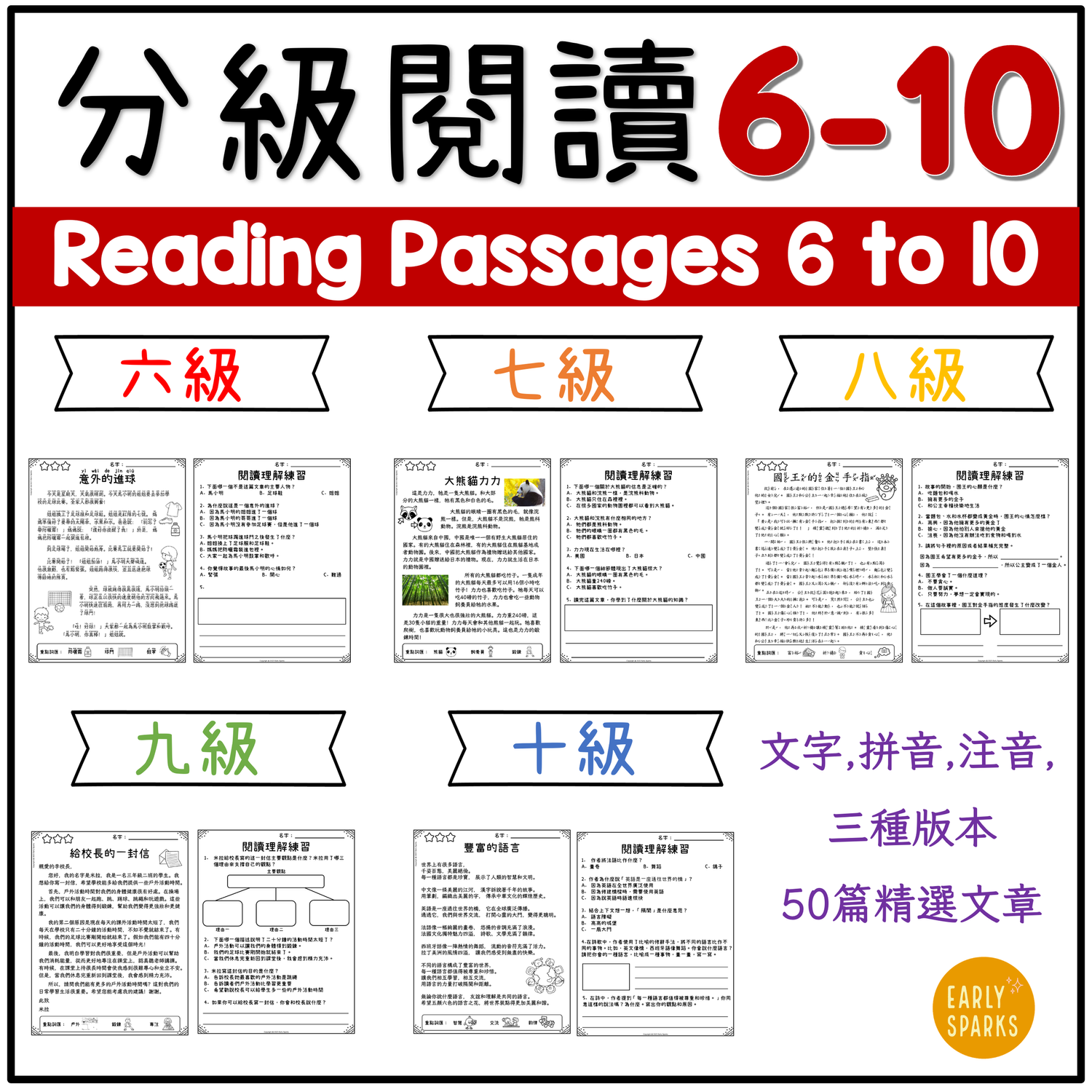 Beginner Chinese Leveled Readers – Reading Practice for Kids ...