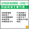 Traditional Chinese｜Leveled Reading Passages 1-5 繁體中文分級閱讀1-5 — Early Sparks