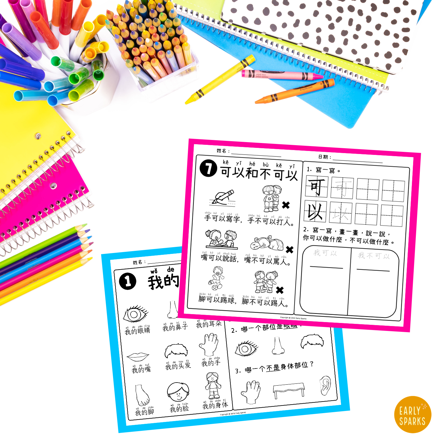 Traditional Chinese｜Leveled Reading Passages 1-5 繁體中文分級閱讀1-5 — Early Sparks