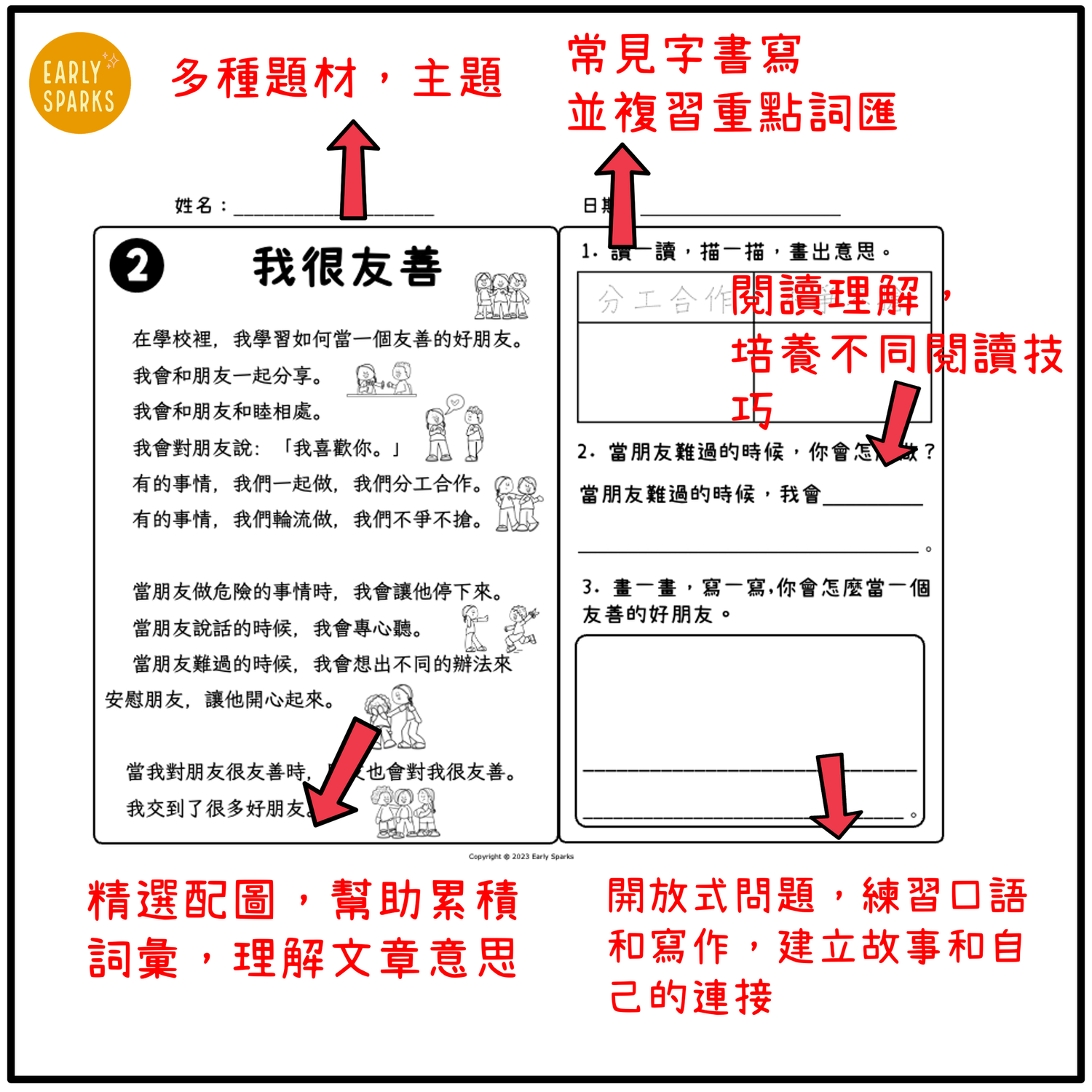 Basic Chinese Vocabulary Picture Dictionary for Kids (Traditional ...
