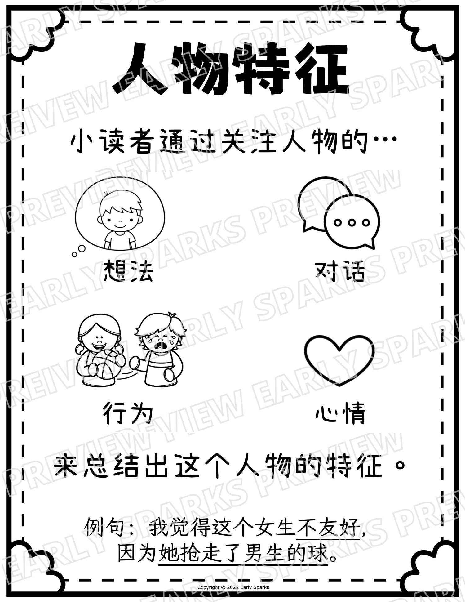 Simplified Chinese | Chinese Character Strokes - Names and Writing ...