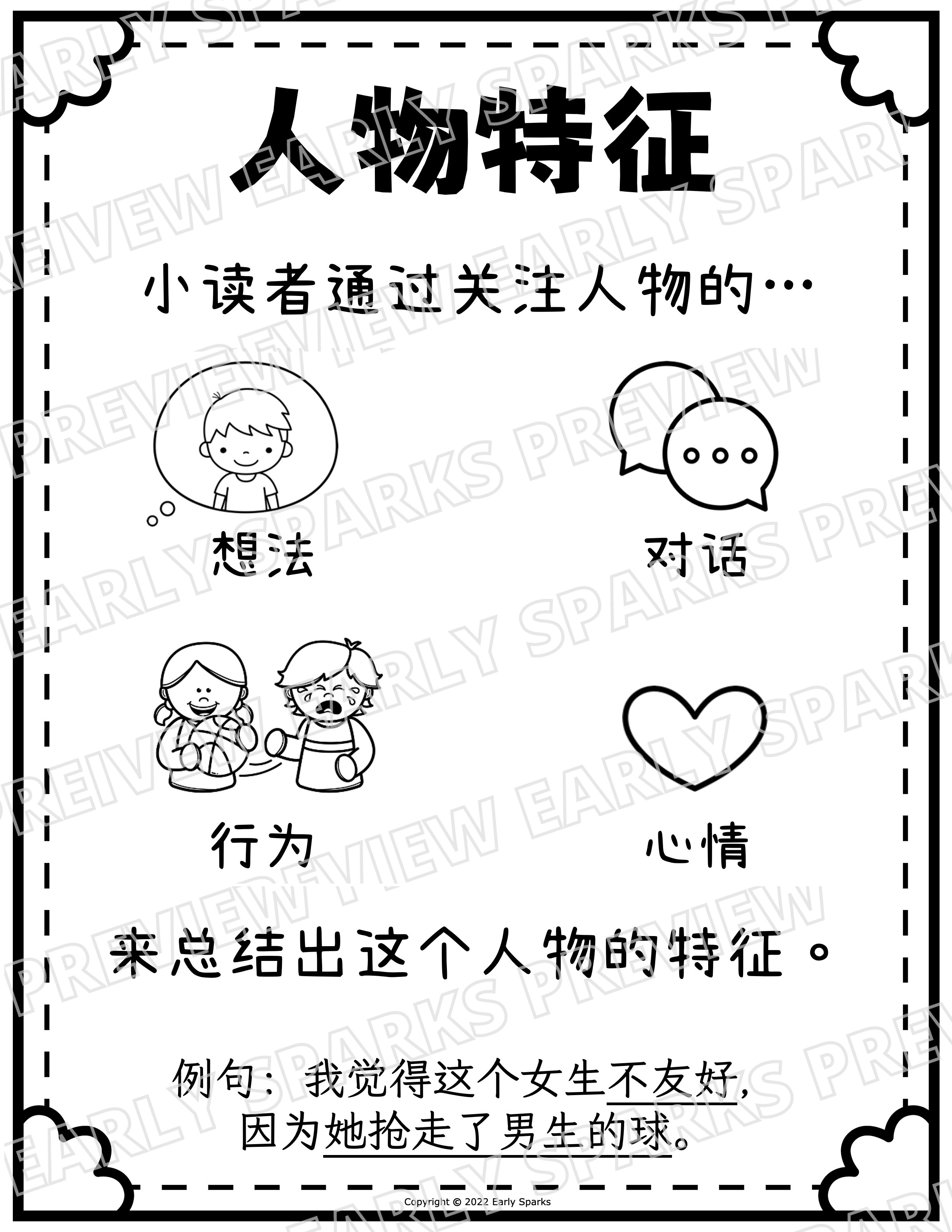 Beginner Chinese Leveled Readers – Reading Practice for Kids ...