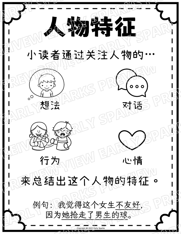 Simplified Chinese | Chinese Character Strokes - Names and Writing ...
