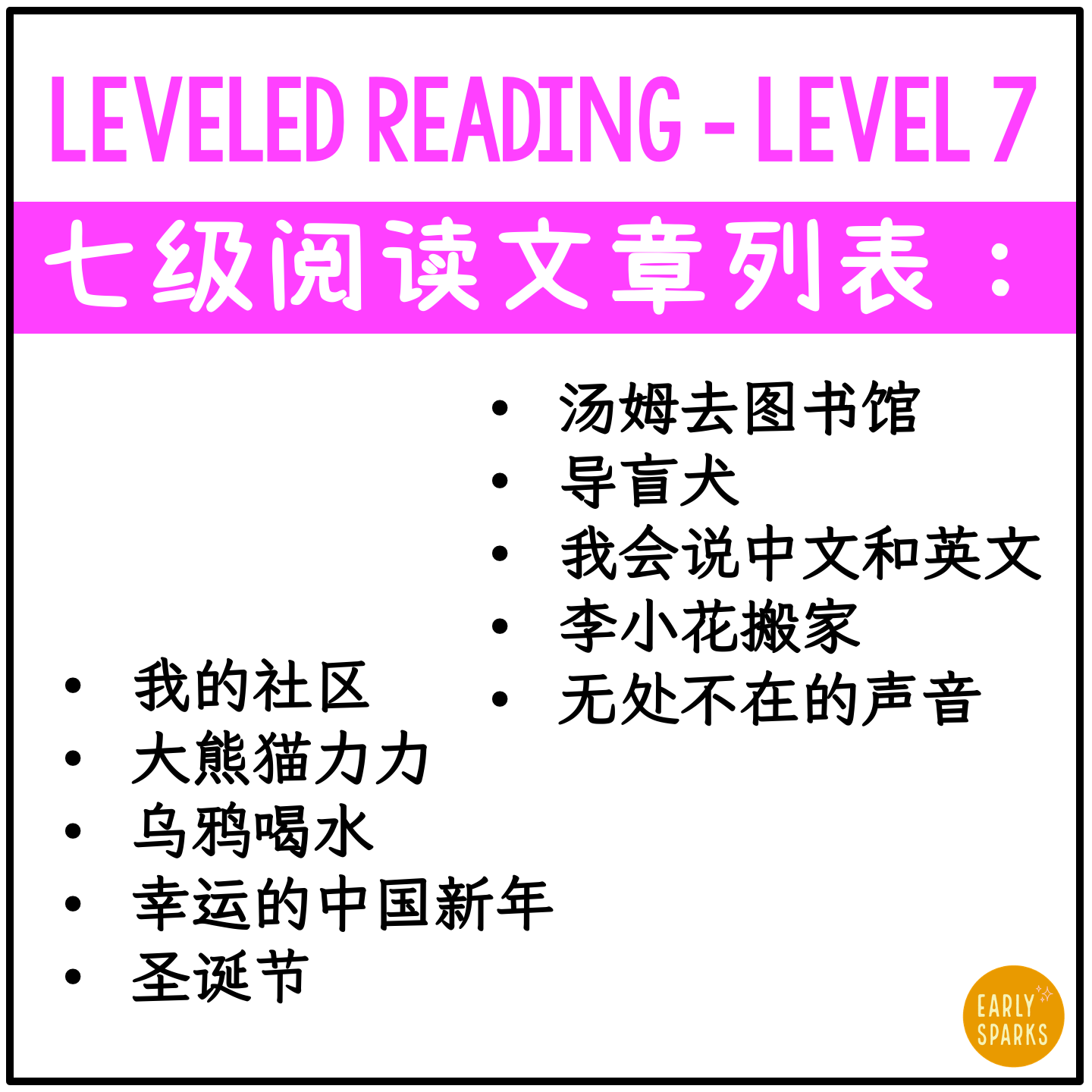 Beginner Chinese Leveled Readers – Reading Practice for Kids ...