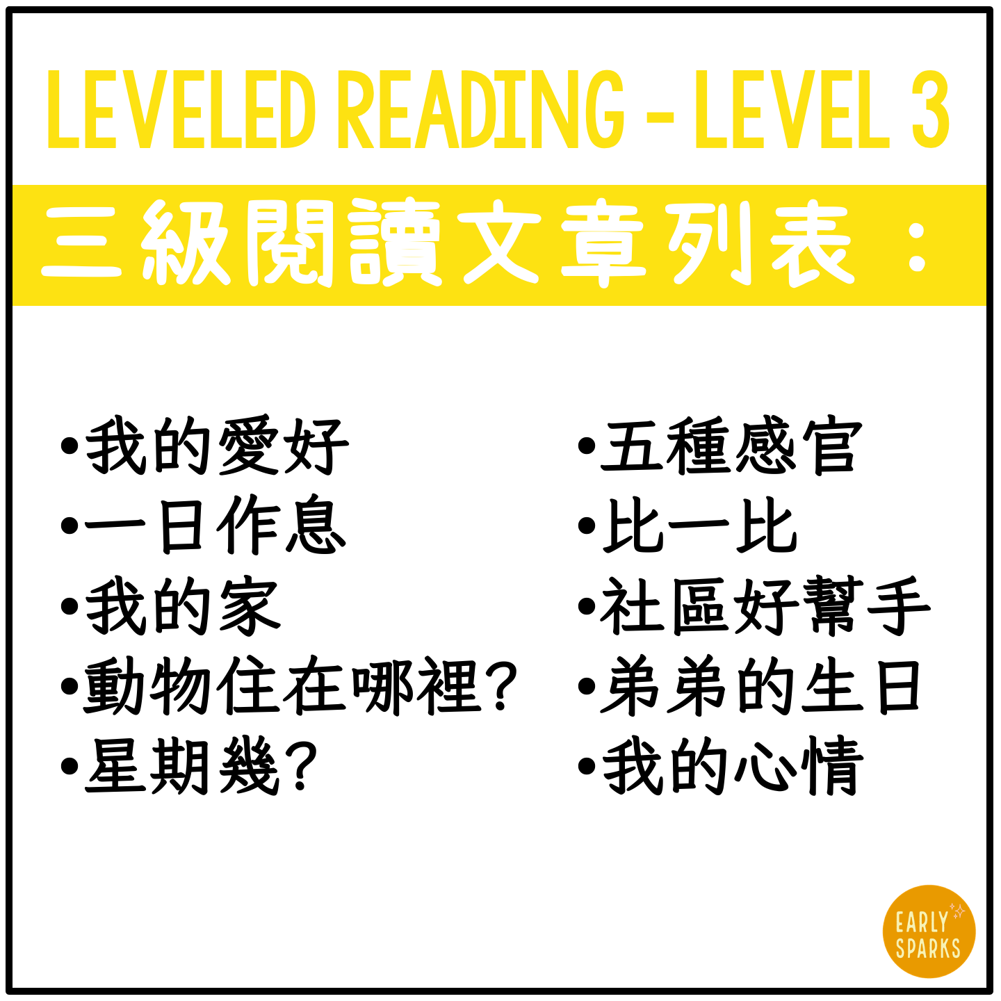 Basic Chinese Vocabulary Picture Dictionary for Kids (Traditional ...