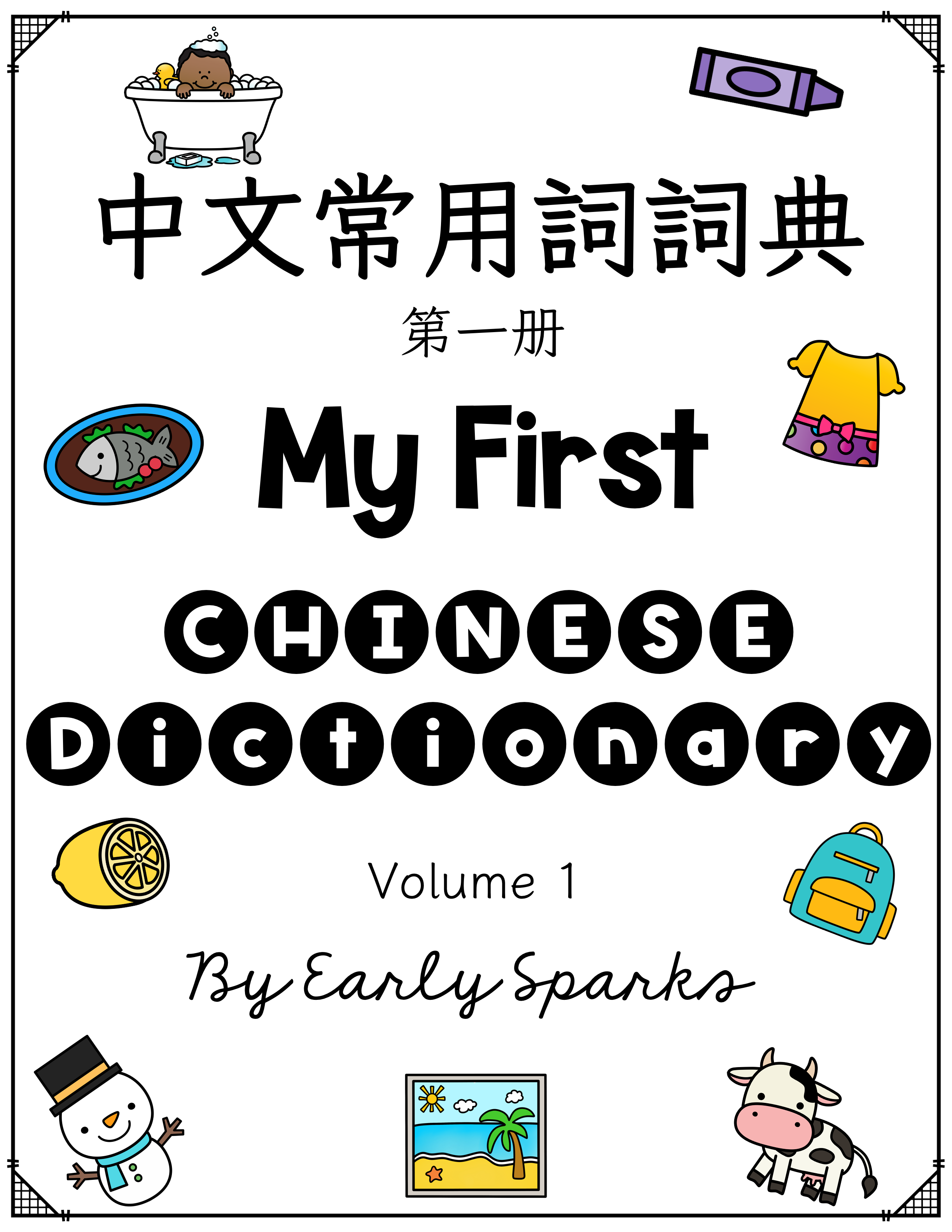 Traditional Chinese | Common Chinese Vocabulary Picture Dictionary/Word ...