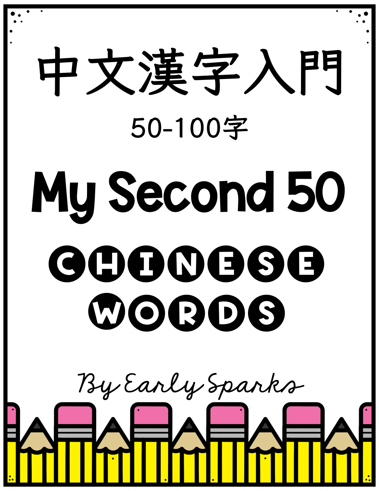 Traditional Chinese Posters | Common Chinese Radicals — Early Sparks