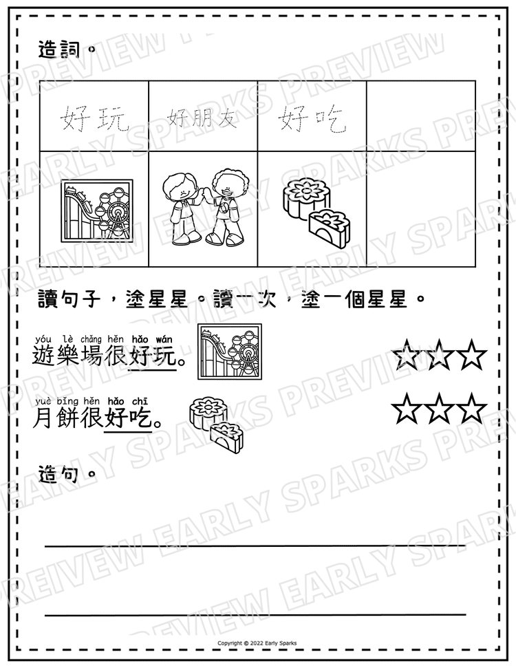 Traditional Chinese Posters | Common Chinese Radicals — Early Sparks