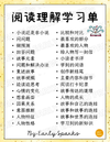 Traditional Chinese｜Leveled Reading Passages 1-5 繁體中文分級閱讀1-5 — Early Sparks