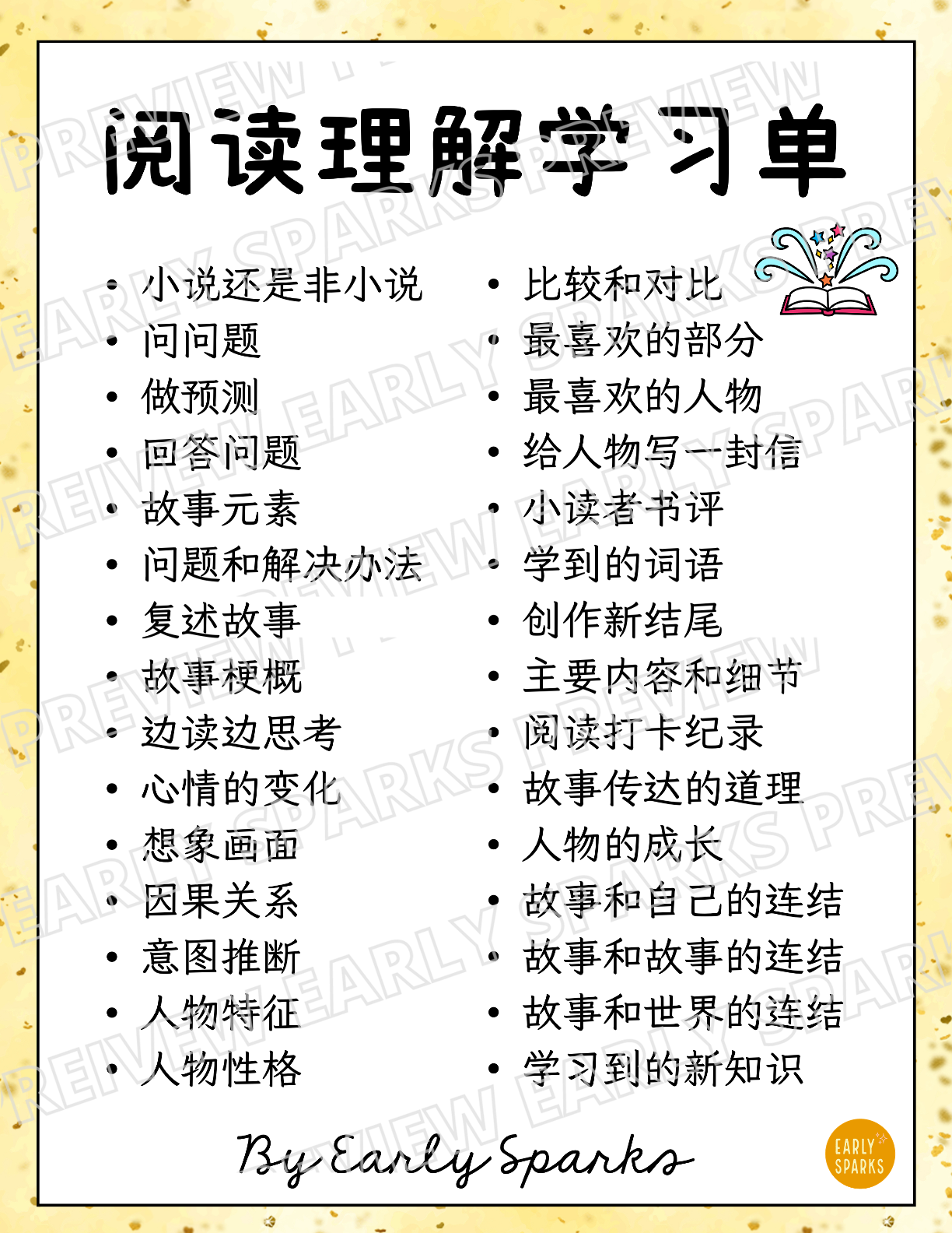 Traditional Chinese｜Reading Passages for Kids and Beginners 繁體中文分級閱讀1-5 ...