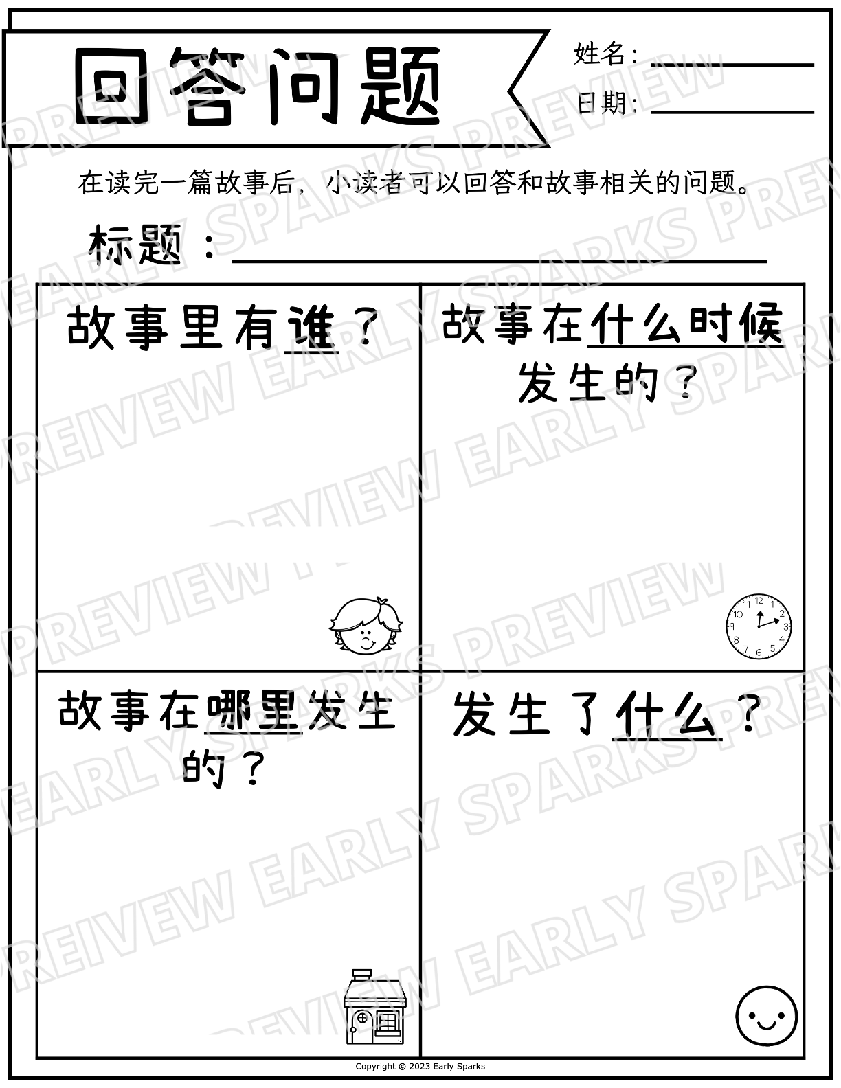 Traditional Chinese｜Reading Passages for Kids and Beginners 繁體中文分級閱讀1-5 ...