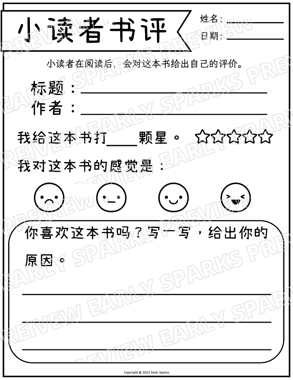 Traditional Chinese｜Reading Passages for Kids and Beginners 繁體中文分級閱讀1-5 ...