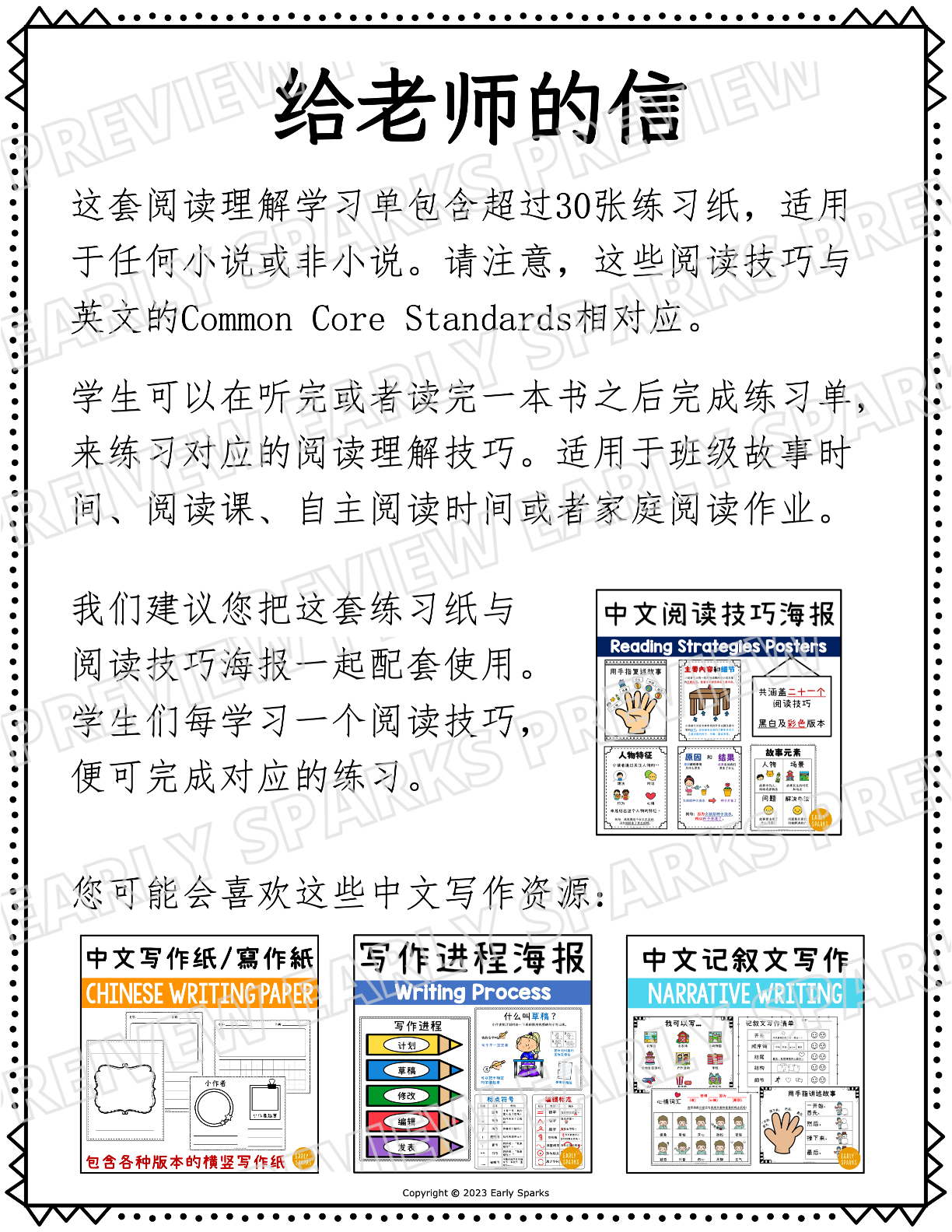 Traditional Chinese｜Reading Passages for Kids and Beginners 繁體中文分級閱讀1-5 ...