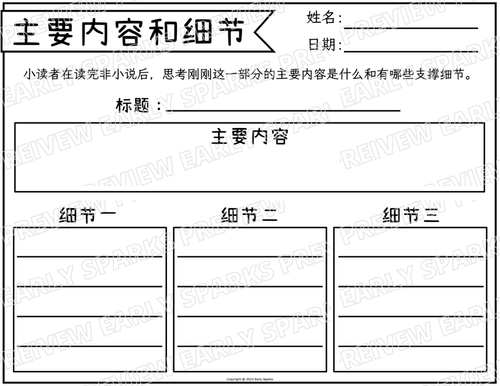 Traditional Chinese｜Leveled Reading Passages 1-5 繁體中文分級閱讀1-5 — Early Sparks