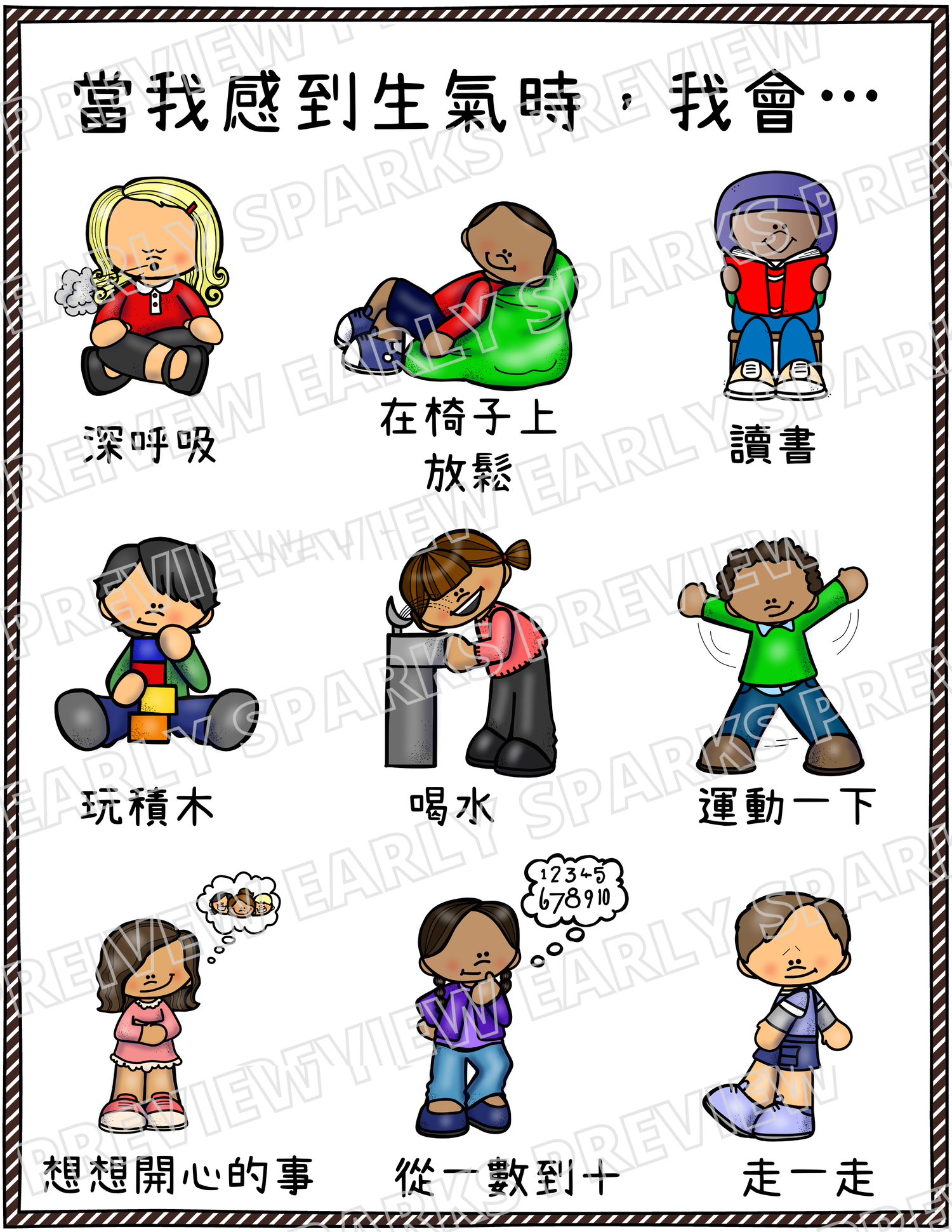 Traditional Chinese | Common Chinese Vocabulary Picture Dictionary/Word ...