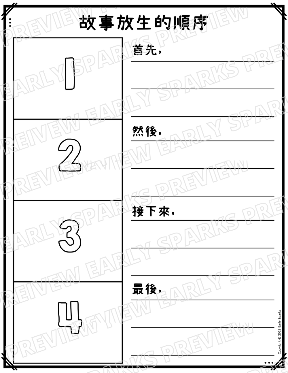 Traditional Chinese | Common Chinese Vocabulary Picture Dictionary/Word ...