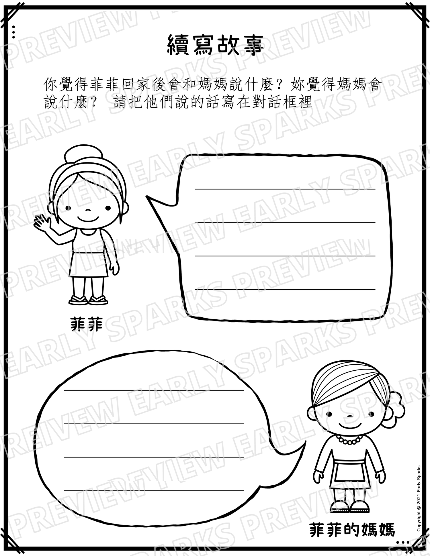 Traditional Chinese | Common Chinese Vocabulary Picture Dictionary/Word ...
