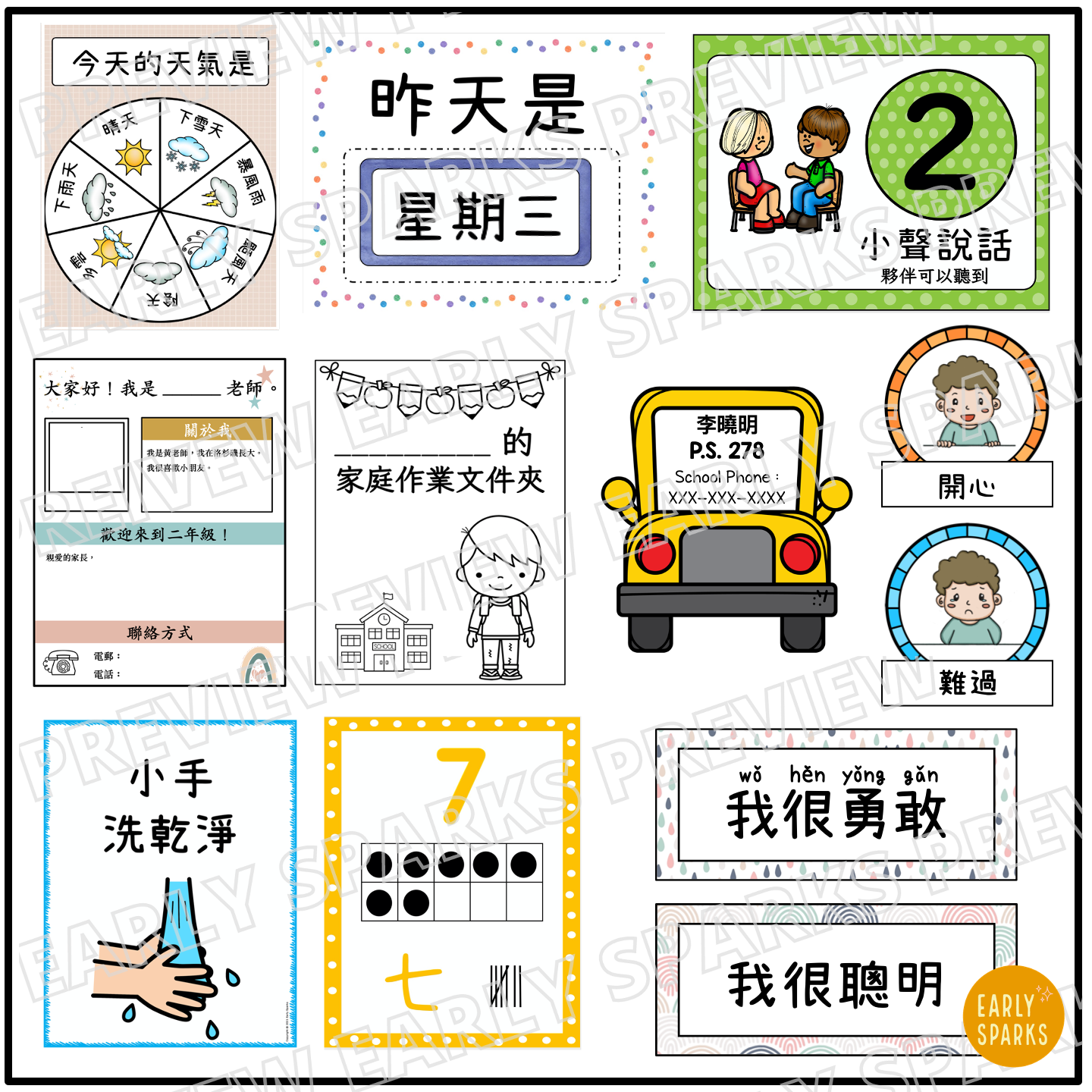 Simplified Chinese | Chinese Classroom Visual Direction/Instruction ...